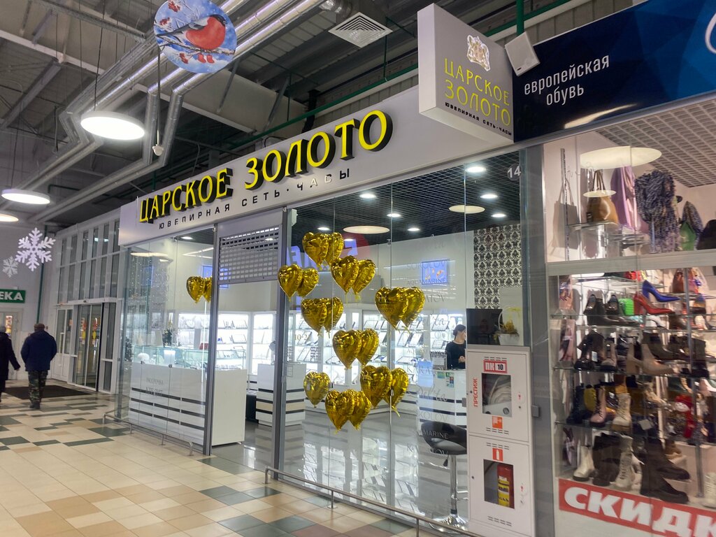 Kuyumcular Carskoe Zoloto, Baranavichy, foto