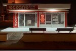 Kutay İnce Eczanesi (Konuralp Mah., 2010. Sok., No:11/B, Akyazı, Sakarya), eczaneler  Akyazı'dan