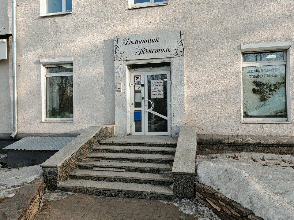 Ev tekstili mağazaları Домашний текстиль, Yekaterinburg, foto