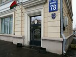 Адвокат Гусакова Татьяна Сергеевна (Miasnikova Street No:78), avukatlar  Minsk'ten