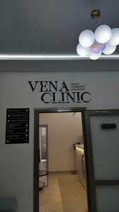 Vena Clinic (prospekt Idrisa Zyazikova No:23/2, Magas), tıp merkezleri ve klinikler  Magas'tan