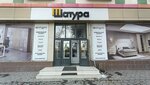 Shatura Gulkayyr (Iskhak Razzakov Avenue No:18), mobilya mağazaları  Osh'tan