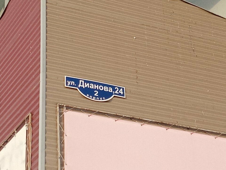 Perde ve korniş üreticileri Дуэт, Omsk, foto