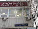 Супротек-Джетта Лайн (Marshala Katukova Street No:16), araç bakım malzemeleri  Moskova'dan