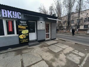 Вкус (Imama Shamilya Avenue No:54А/1), fast food  Makhachkala'dan