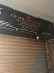 Bismillah tailor (Nasir Shahnshahi Road No:SB61), dikiş malzemeleri  Karaçi'den