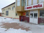 Fin-Treyd (ulitsa Voroshilova No:25к2), benzin istasyonu  Kemerovo'dan