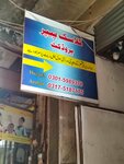 Classic Paper Products (No:H52, Naya Mohalla), kırtasiyeler  Rawalpindi'den