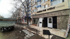 Make Me Wow (Qanysh Sátbaev dańǵyly No:50Б), güzellik salonu  Atırav'dan