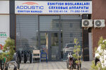 Acoustic (Islom Karimov Street No:4), i̇şitme cihazları  Gülistan'dan