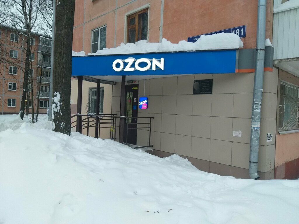 Teslimat noktası Ozon, Yoshkar‑Ola, foto