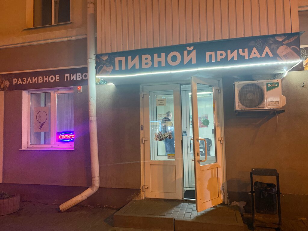 Bira dükkanı Пивной причал, Belgorod, foto