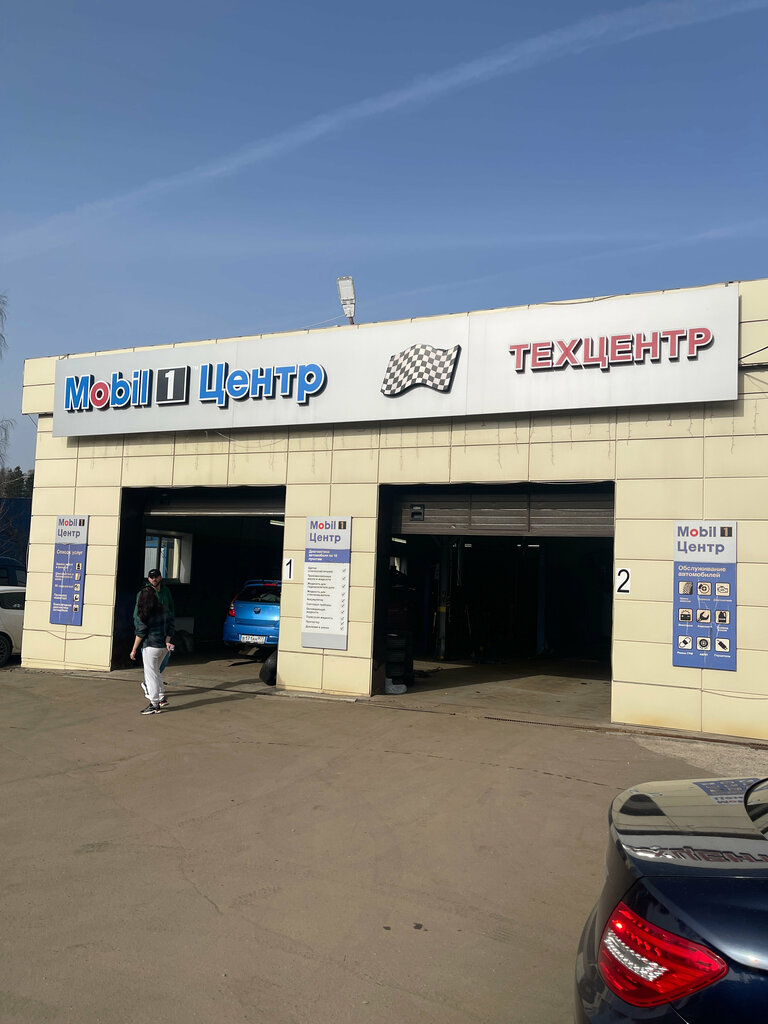 Express yağ değişim noktası Avtoservis Mobil1, Moskova, foto