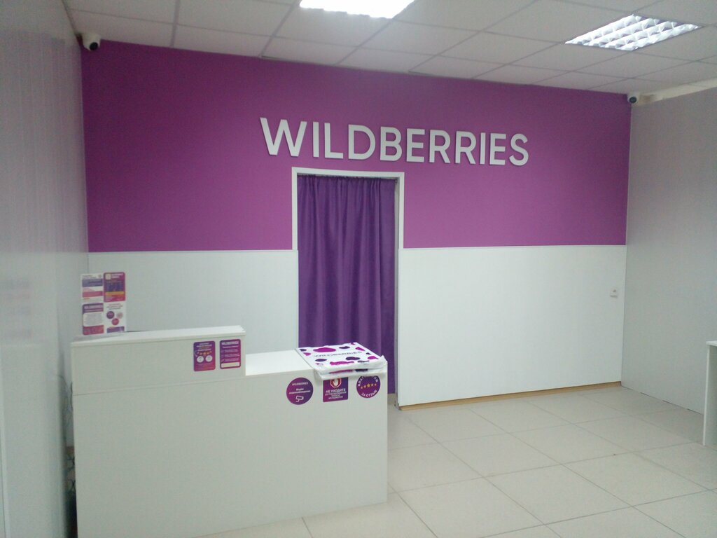 Teslimat noktası Wildberries, Tynda, foto