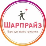 Шарпрайз (Lenina Avenue No:23/5), kutlama ürünleri  Balaşiha'dan