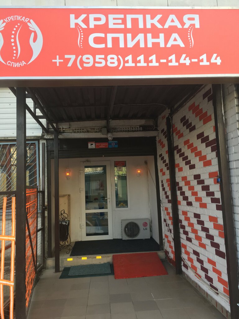 Tıp merkezleri ve klinikler Krepkaya spina, Rostov‑na‑Donu, foto