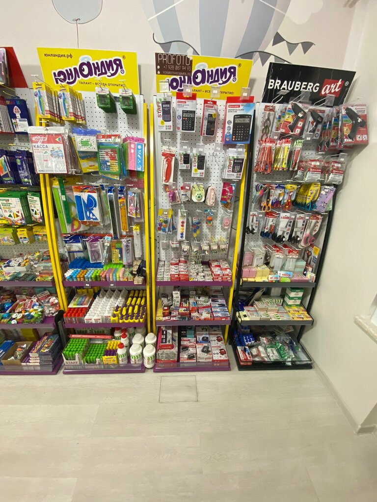 Kırtasiyeler Канцтовары, Liubertsy, foto