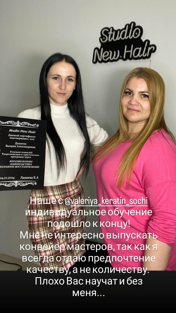Güzellik salonu Studio New Hair, Soçi, foto