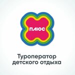 Plus (prospekt Druzhby No:50), turizm acenteleri  Novokuznetsk'ten