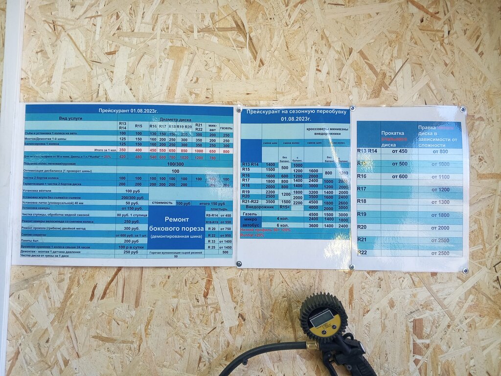 Oto lastik tamiri Шиномонтаж, Rostovskaya oblastı, foto