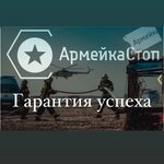 ArmeykaStop (Filimonovskaya Street No:252), hukuk büroları  Rostov‑na‑Donu'dan