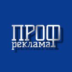 Profreklama (Sovetskaya Street No:80с10), reklam ajansları  Moskova'dan