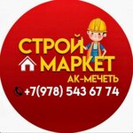StroyMarket Usta (улица Байрам No:1А), yapı mağazası  Simferopol'dan (Akmescit'ten)
