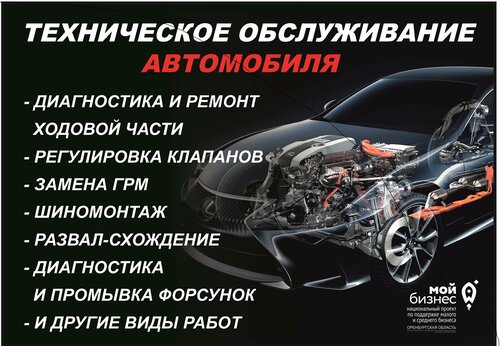 Otomobil servisi АвтоDrive, Orenburgskaya oblastı, foto