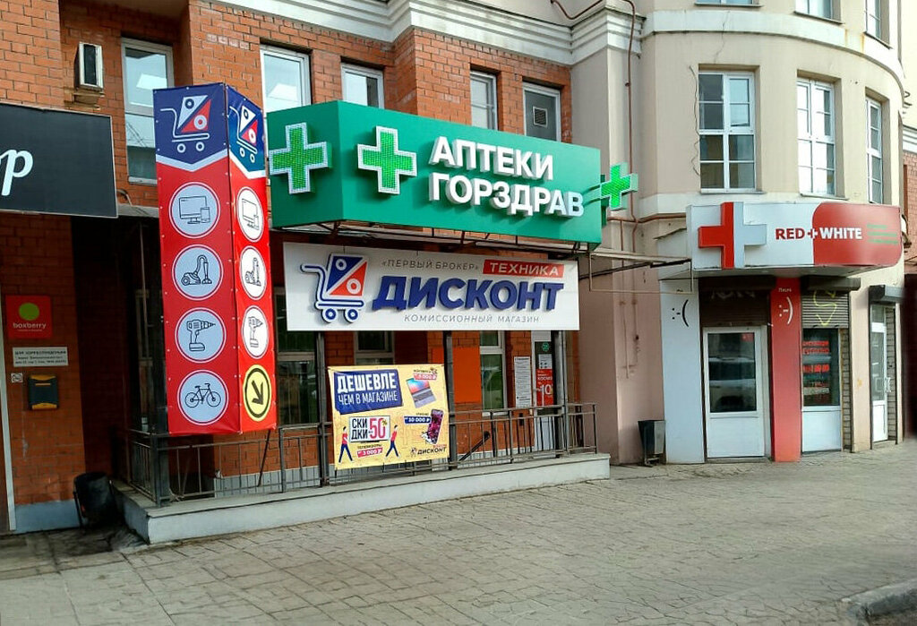 i̇kinci el eşya alımı Discount Technique, Tver, foto