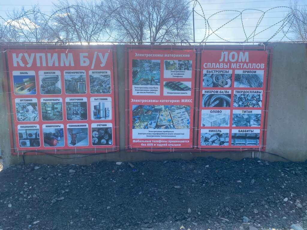 Hurda metal alımı Akron Scrap, Mednogorsk, foto