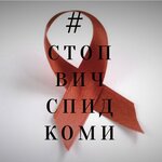 Republican Center for the Prevention and Control of AIDS and Infectious Diseases (Pushkina Street No:103), aids kontrol ve önleme merkezi  Syktivkar'dan