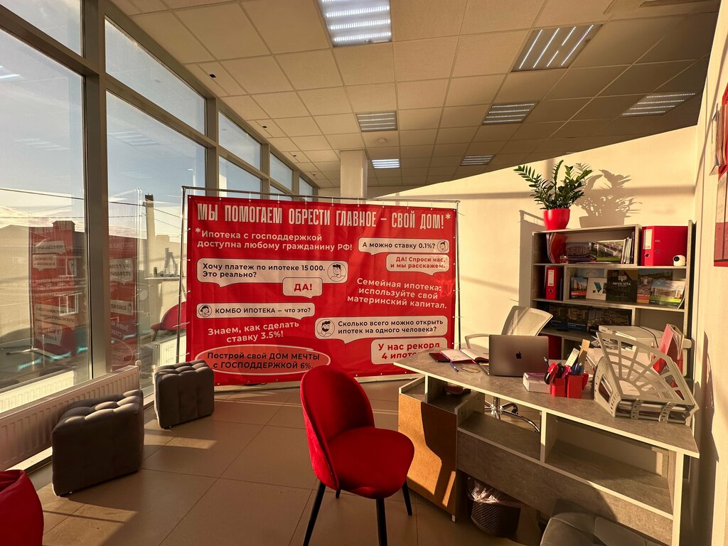 Konut kredisi hizmetleri Госпожа Недвижимость, Krasnodarski krayı, foto