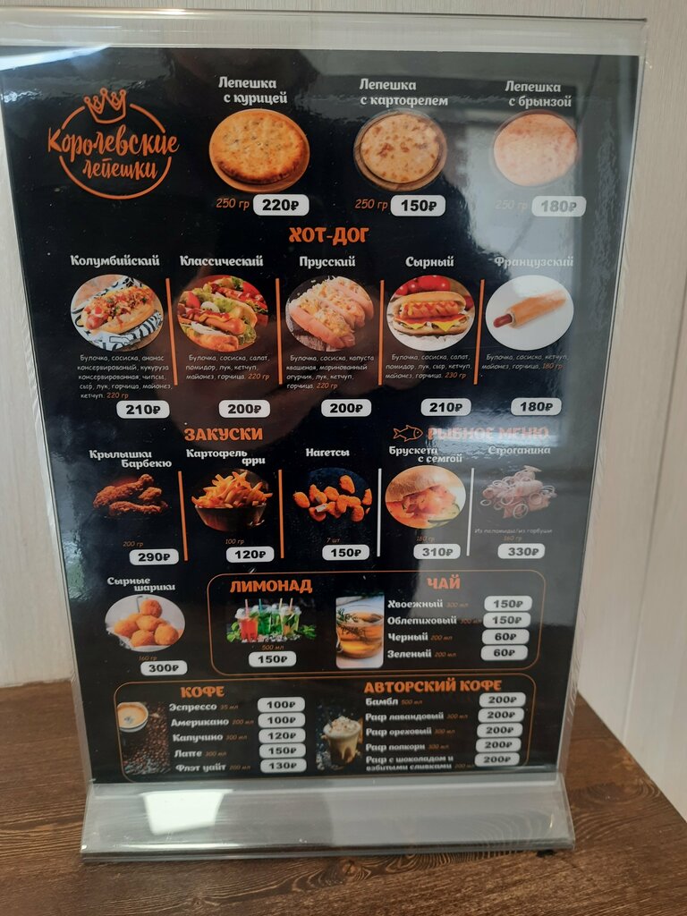 Fast food Шаверма и точка, Kaliningrad, foto