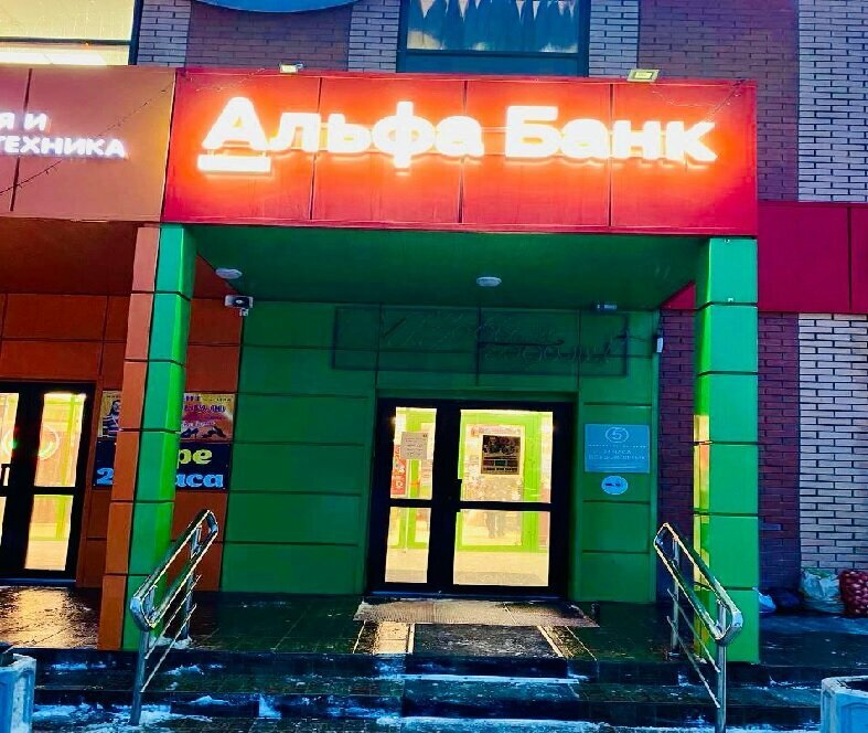 Banka Joint Stock Company OTP Bank, Tatarsk, foto