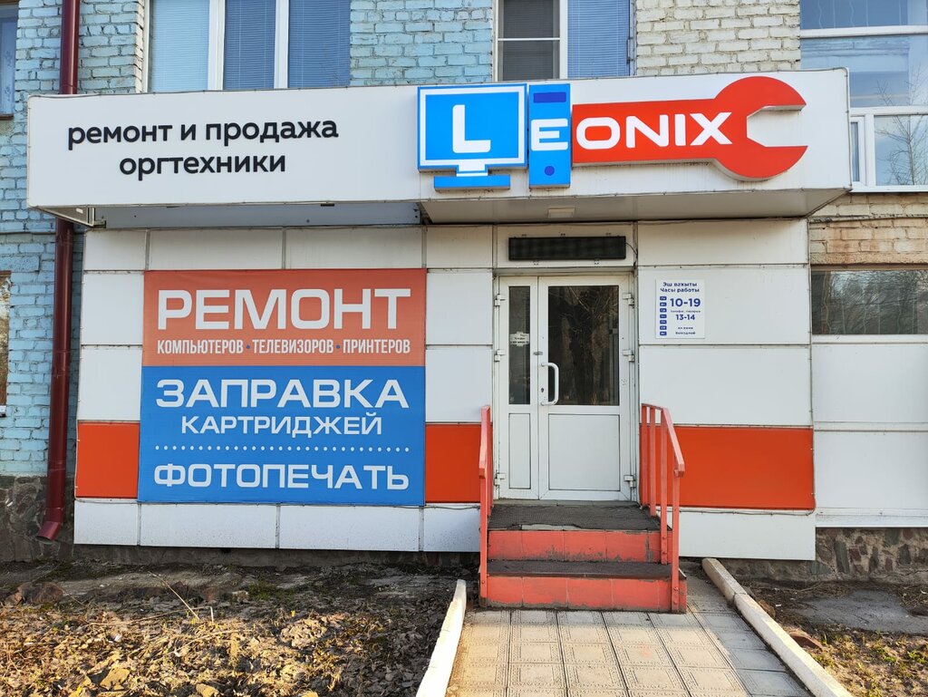 Bilgisayar teknik servisleri Leonix, Sibay, foto