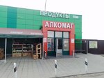 Мини-маркет (Kashirskaya ulitsa No:19А, selo Nenashevo), market  Tulskaya oblastından