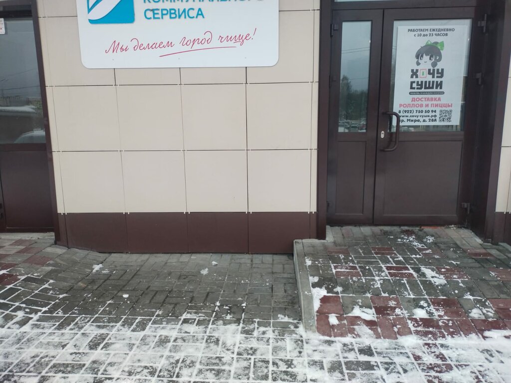Hazır yemek teslim servisleri Khochu-sushi, Zlatoust, foto