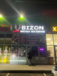 Bizon (Tsentralnaya ulitsa No:45, khutor Krasny Krym), kasap, şarküteri  Rostovskaya oblastından