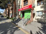 57 Market (Bekir Cobanzade Street No:245A), market  Bakü'den