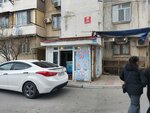 Ter-temiz su (City of republican subordination Baku, Xetai District, Seyid Еzim Sirvani Street, 31), su satışı  Bakü'den