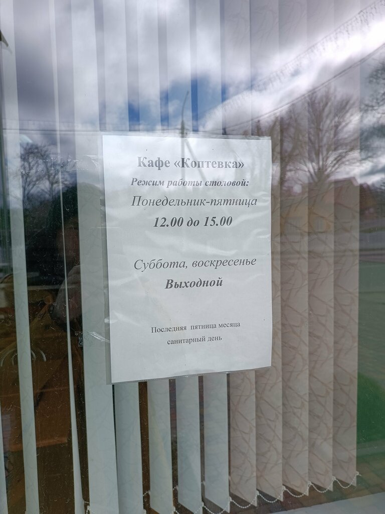 Kafe Kafe Spk Koptevka, Grodnenskaya oblastı, foto