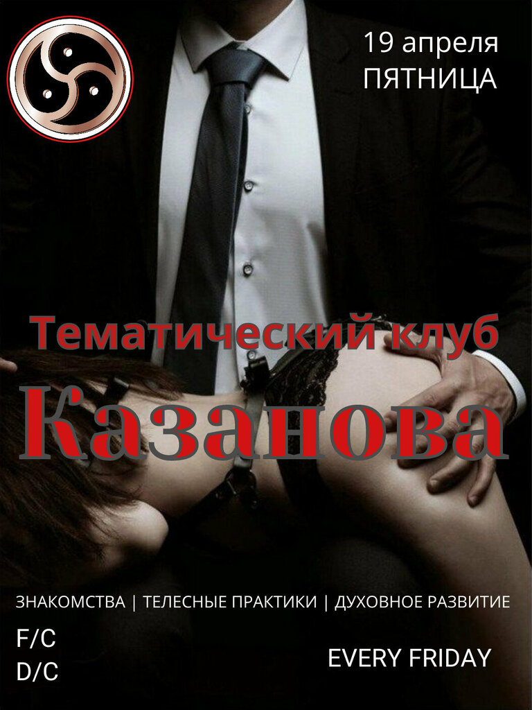 Gece kulüpleri Kazanova, Rostov‑na‑Donu, foto