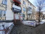 Nusha (Dvizhentsev Street No:2), çocuk giyim mağazaları  Nijni Novgorod'dan