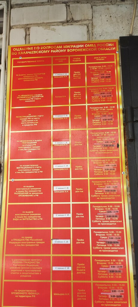 Pasaport ve göç hizmetleri Федеральная миграционная служба России, Kalaç, foto