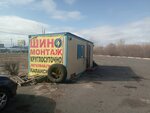 Шиномонтаж (Magistralnaya Street No:80/1), oto lastik tamiri  Çita'dan