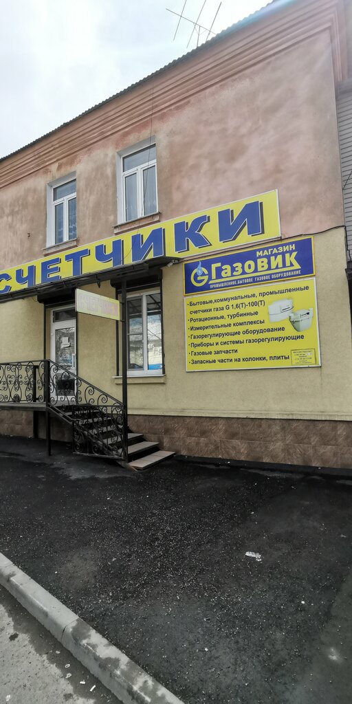 Sayaçlar ve ölçüm cihazları Счётчики, Vladikavkaz, foto