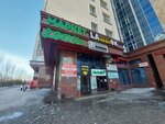 LAvashOk (Kereı Jáne Jánibek Handar kóshesi No:28), fast food  Astana'dan