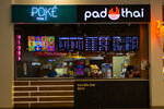 Pad Thai (Cimirazieva Street No:74А), fast food  Minsk'ten