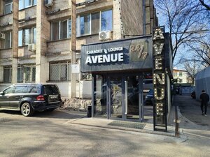 Avenue (Kerim Mynbaev Street No:53, Almaty), restoran  Almatı'dan