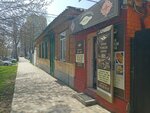 Пури Love (Lomonosova Street No:41), ekmek fırını  Stavropol'dan